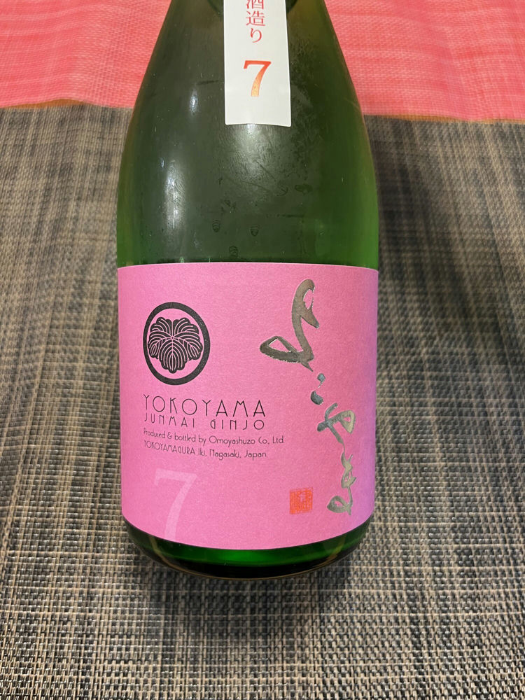 毎日激安特売で 営業中です よこやま 純米吟醸 SILVER7 火入れ 720ml ipponsugi.org