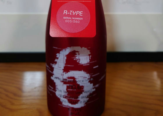 YSTJさんの新政のチェックイン | さけのわ