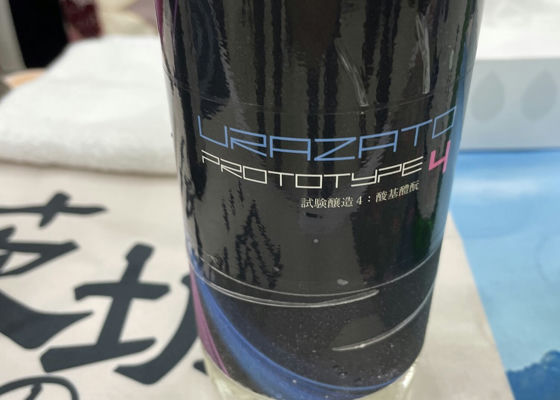 浦里 | さけのわ